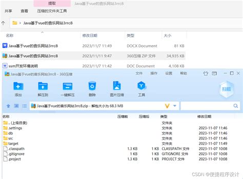 Java基于vue的音乐网站（开题源码） Csdn博客