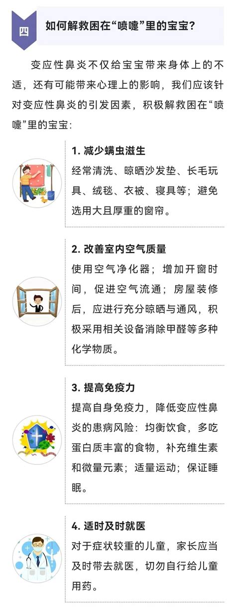 如何解救困在喷嚏里的宝宝过敏性鼻炎带来哪些不良影响 澎湃号政务 澎湃新闻 The Paper