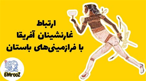 فرازمینیان باستان و انسان های غارنشین ارابه های خدایان قسمت سوم