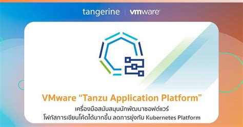 [techtalkthai] Vmware Tanzu Application Platform เครื่องมือสนับสนุน