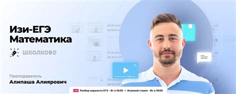 Изи ЕГЭ по математике 2023 Школково ВКонтакте