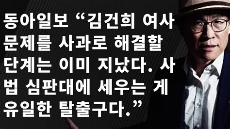 김 여사는 윤 정권 탄생에 지분이 있다고 생각한다 Youtube