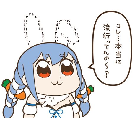 Usada Pekora Usada Pekora And Don Chan Hololive Drawn By Kumaane Danbooru