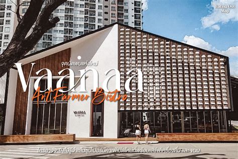 Vaanaa Art Farmer Bistro จุดแห่งใหม่ บนถนนเส้น ซุปเปอร์เชียงใหม่ลำปาง Eatingout Map กินถึง