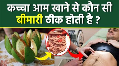 Aam Khane Ke Fayde In Hindi Health Benefit Of Mangoes Newstrack