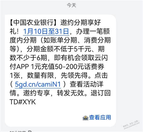 农行这个活动是不是不划算 最新线报活动教程攻略 0818团