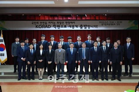 한국원자력환경공단 방폐장 현장에서 입사식 개최 아주경제