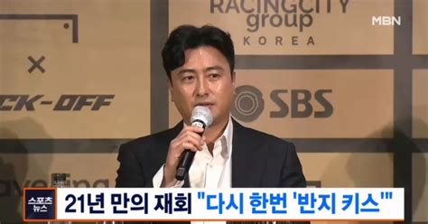 21년 만에 이탈리아 만나는 안정환 다시 한번 반지 키스