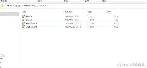 【嵌入式开源库】multitimer 的使用，一款可无限扩展的软件定时器 Csdn博客