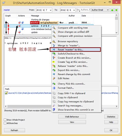 Tortoisegit使用指南tortoisegit Rebase Csdn博客 Tortoisegit使用指南tortoisegit Rebase Csdn博客