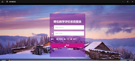 ssm php node python师生教学评价系统 师生互评系统csdn csdn博客