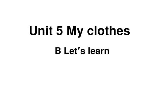 新版小学英语下册U5 B learn word文档在线阅读与下载 免费文档
