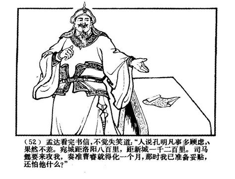 司马懿简画 司马懿 司马懿萌图 大山谷图库
