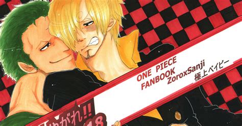 サンジ 完売しました 覚悟しやがれ Zs腐 廃慈のマンガ 漫画 ゾロ ゾロサン Pixiv