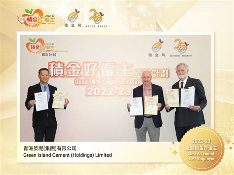 Green Island Cement Holdings Limited 積金好僱主 Good Mpf Employer Award