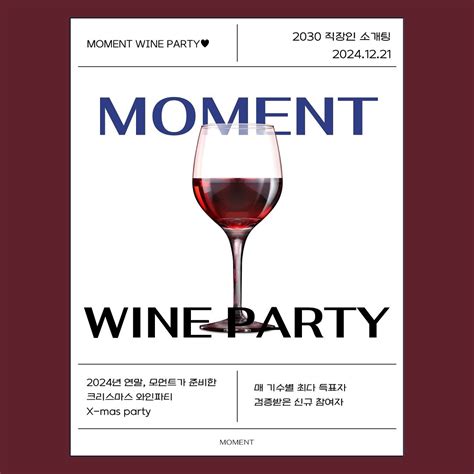 ︎모먼트 전주2030 직장인 소개팅 안녕하세요 모먼트moment 입니다 ︎ 모먼트 크리스마스 Event 🎅🍷 크리스마스때 같이보낼 남친 여친 만들고 싶지 않으세요