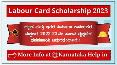 ಲೇಬರ್ ಕಾರ್ಡ್ ವಿದ್ಯಾರ್ಥಿವೇತನ ಶೀಘ್ರವೇ ನಿಮ್ಮ ಖಾತೆಗೆ Labour Card