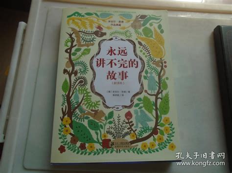 图永远讲不完的故事 品看图自定 拍品信息 网上拍卖 拍卖图片 拍卖网 拍卖网站