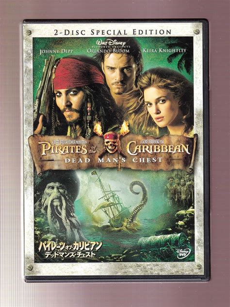 【傷や汚れあり】da 中古④ 一般作 パイレーツ・オブ・カリビアン デッドマンズ・チェストジョニー・デップオーランド・ブルーム