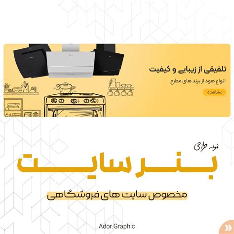 ‎آدر گرافیک طراح بنر سایت‎ ‎💙🫐 اسلاید آخر جزئیات طرح کامل هست🙋🏻‍♀️