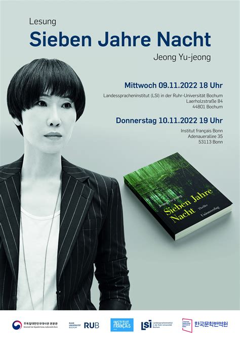 주본분관 정유정 작가와 함께 하는 『7년의 밤』 낭독회 개최한다 Kyoposhinmun