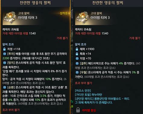 로스트아크 인벤 수라 팔찌 뭐쓸까요 로스트아크 인벤 브레이커 게시판