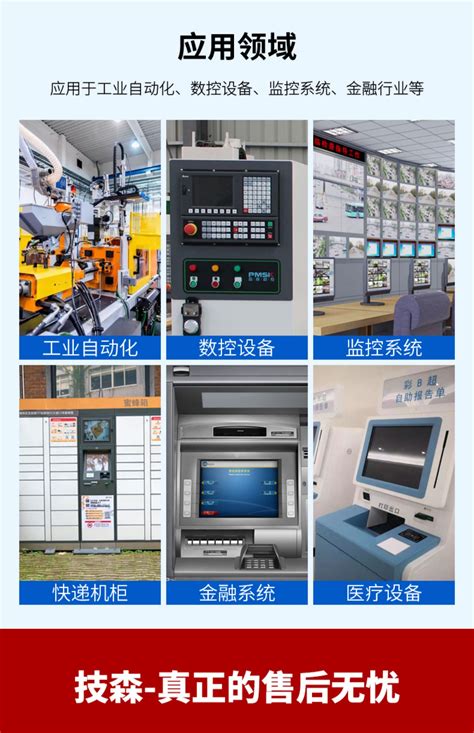 纯平面触摸一体机 工业一体机 技森 深圳市博之慧科技有限公司 工业平板电脑显示器 工业平板电脑一体机 工业显示器厂家 安卓工业一体机电脑 嵌入式工业触摸显示器 工业液晶显示器