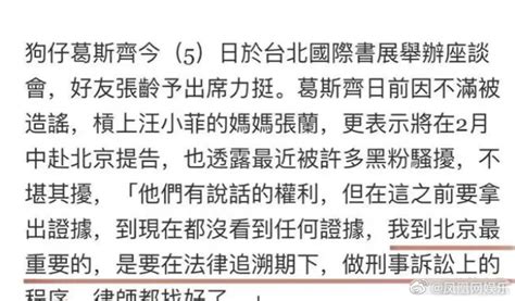 汪小菲和葛斯齐和解