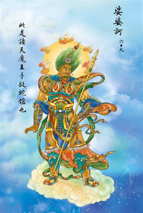 娑婆訶 大悲咒高清圖解