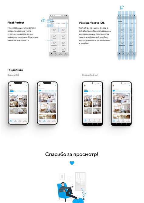 Система умный дом Rubetek / Mobile App UX/UI on Behance