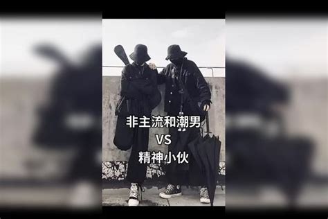 支持潮男就是不喜欢精神小伙 来精神小伙你们随便喷 我就是不删 我来看看你们的素质到底有多感人 子奇