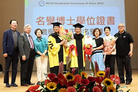 嘉大頒世界台灣商會總會長李天柒名譽博士 嘉義大學 畢業典禮 大紀元