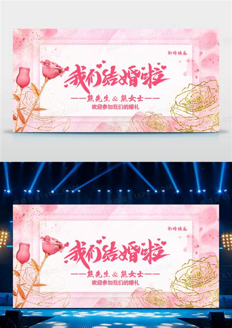 粉色简约甜蜜告白情人节宣传展板情人节图片免费下载高清png素材编号vjruwkmgz图精灵