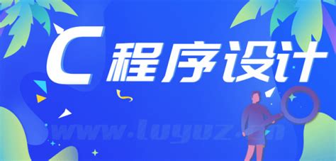 C语言 求阶乘之和两种算法分别利用循环与递归实现 知乎