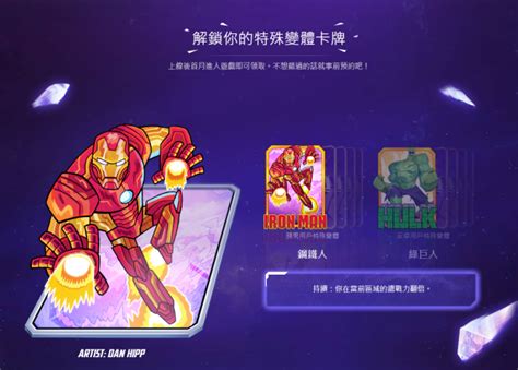 《爐石》前總監開發！漫威卡牌遊戲《漫威：瞬戰超能》確認發行日 Pc、手遊平台皆可對戰