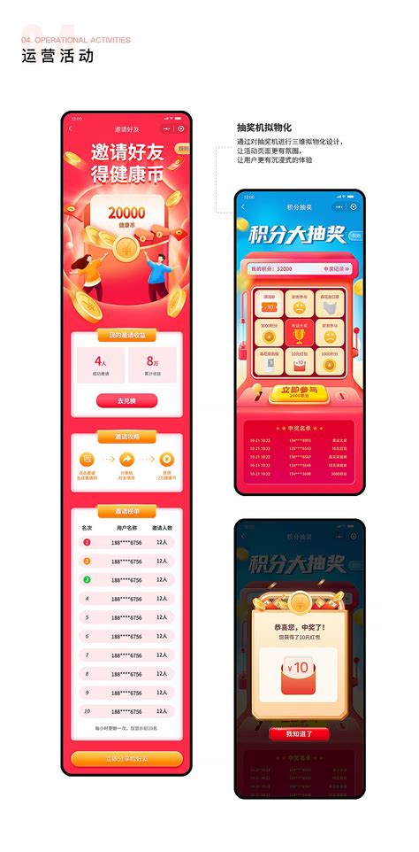 电商小程序 小量康康商城ui设计师龙武画 站酷zcool