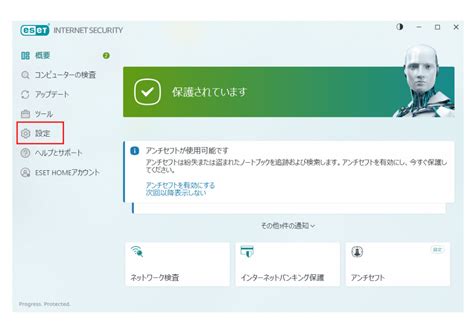 Eset