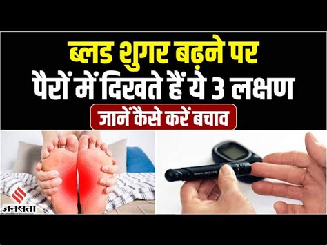 Blood Sugar यदि आप को ये 3 लक्षण दिख रहे है तो आप हो सकते हैं शुगर के
