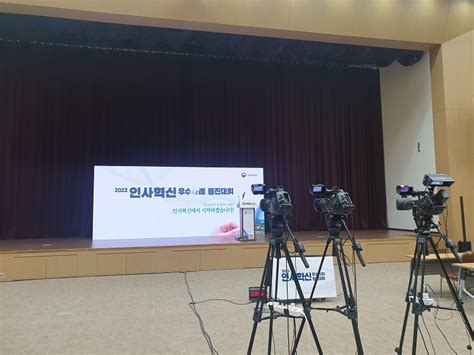 202212인사혁신 우수사례 경진대회 세영토탈