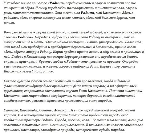 эссе на тему земли Казахстана Школьные Знанияcom