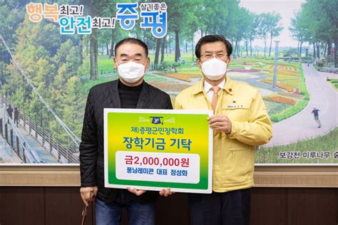 주풍남레미콘 장학기금 기탁 충북과 나의 연결고리 충북일보