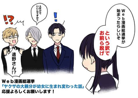 Web漫画総選挙2019はじまりました アメノ