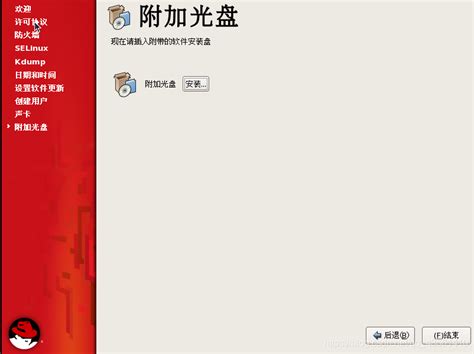 vmware虚拟机中安装rhel 5 6操作系统步骤之加载加载rhel server 5 6 x86 64 dvd镜像 redhat 5 6
