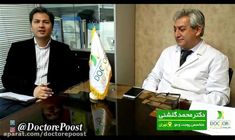 مصاحبه با دکتر گلشنی در رابطه با سفیدی مو قسمت سوم