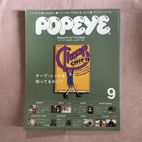 Popeye ポパイ 2013年9月号 チープシック By メルカリ