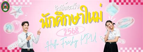 โรงเรียนเทศบาล 1 บ้านรางจิก โรงเรียนเทศบาล 1 บ้านรางจิก