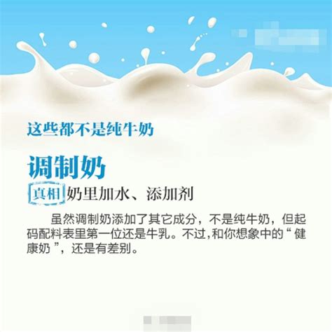 常喝牛奶的注意了 你喝的真的是纯牛奶么 养生图志99养生堂