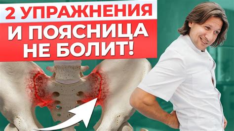 Надоела БОЛЬ в пояснице Есть решение Пару упражнений и боль УЙДЕТ Youtube