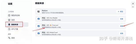 吐血整理！史上最全的firecrawl本地部署攻略，建议收藏 知乎