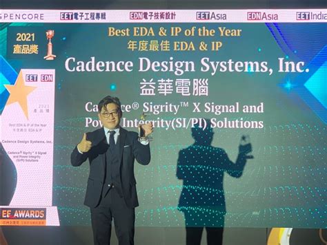 Cadence Sigrity X獲選亞洲金選獎 Ee Awards Asia 年度eda最佳產品獎 Spotlight Taiwan